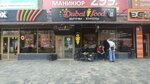 Dubai-food (Raboche-Krestyanskaya Street No:9), hazır yemek teslim servisleri  Volgograd'dan