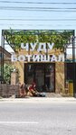 ⁠Рецепты от Сияшки (Mayakovskogo Street No:89), hazır yemek teslim servisleri  Izberbash'tan