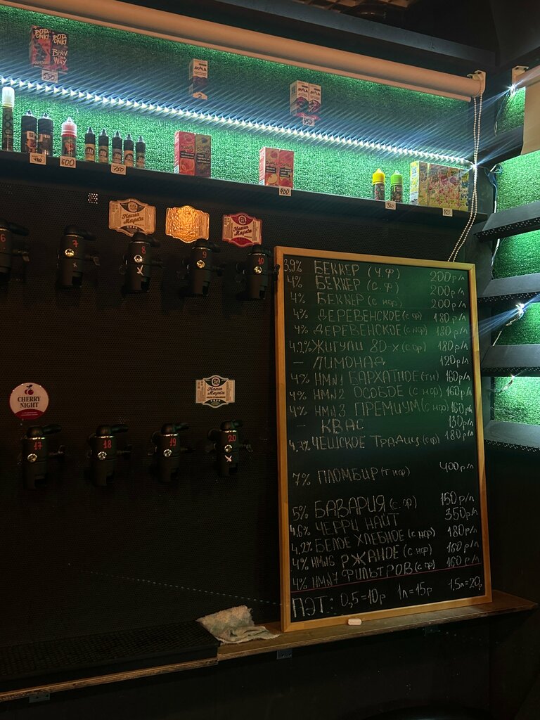 Bira dükkanı Rasta, Krasnodar, foto