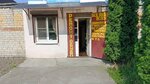 Ремонт обуви (Dovatora Avenue No:6в), ayakkabı tamiri  Vladikavkaz'dan