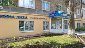 Mona Liza (Pushkinskaya Street No:181, Izhevsk), tıp merkezleri ve klinikler  Izhevsk'ten