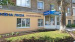 Mona Liza (Pushkinskaya Street No:181), tıp merkezleri ve klinikler  Izhevsk'ten