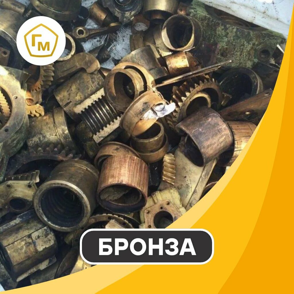 Hurda metal alımı Gildiya Metallistov, Saint‑Petersburg, foto