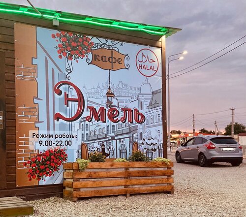 Kafe Emel, Kırım Cumhuriyeti, foto