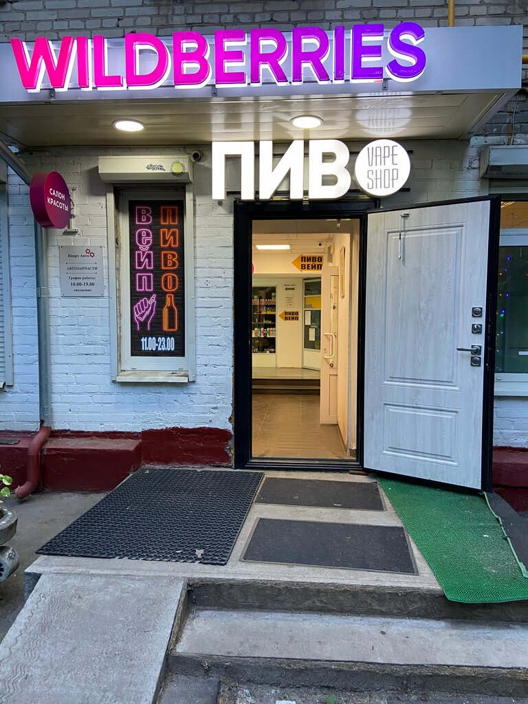 Bira dükkanı Vape & Beer, Moskova, foto