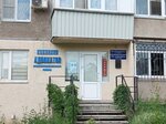 Коллегия адвокатов Орджоникидзевского района (ulitsa Voroshilova No:18), hukuk büroları  Magnitogorsk'tan