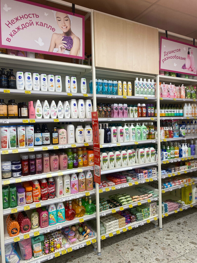 Kozmetik ve parfümeri mağazaları Magnit Kosmetik, Moskova, foto