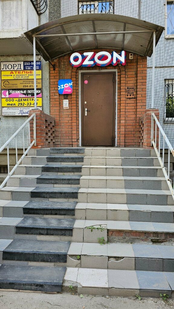 Teslimat noktası Ozon, Krasnoyarsk, foto