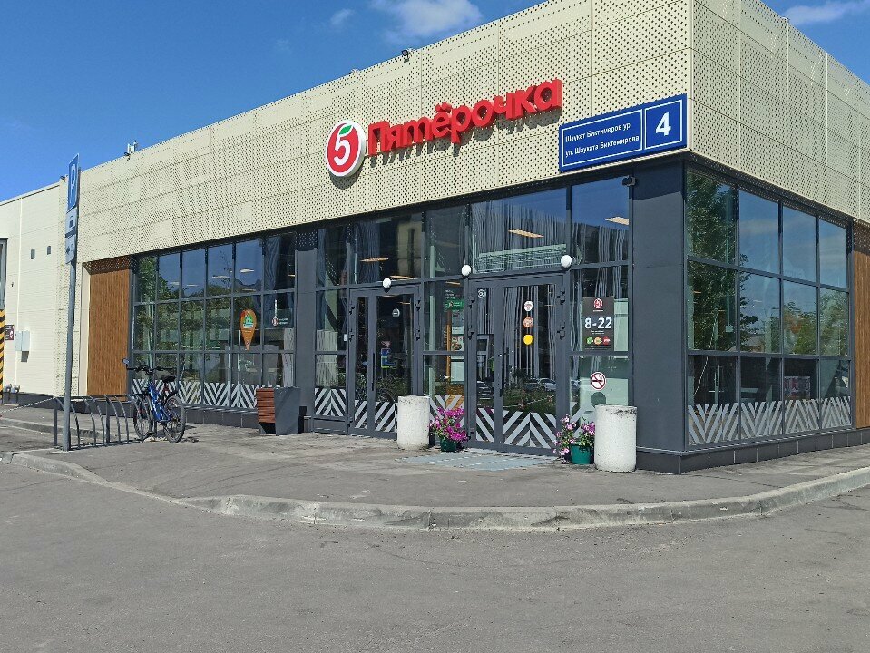 Süpermarket Pyatyorochka, Kazan, foto