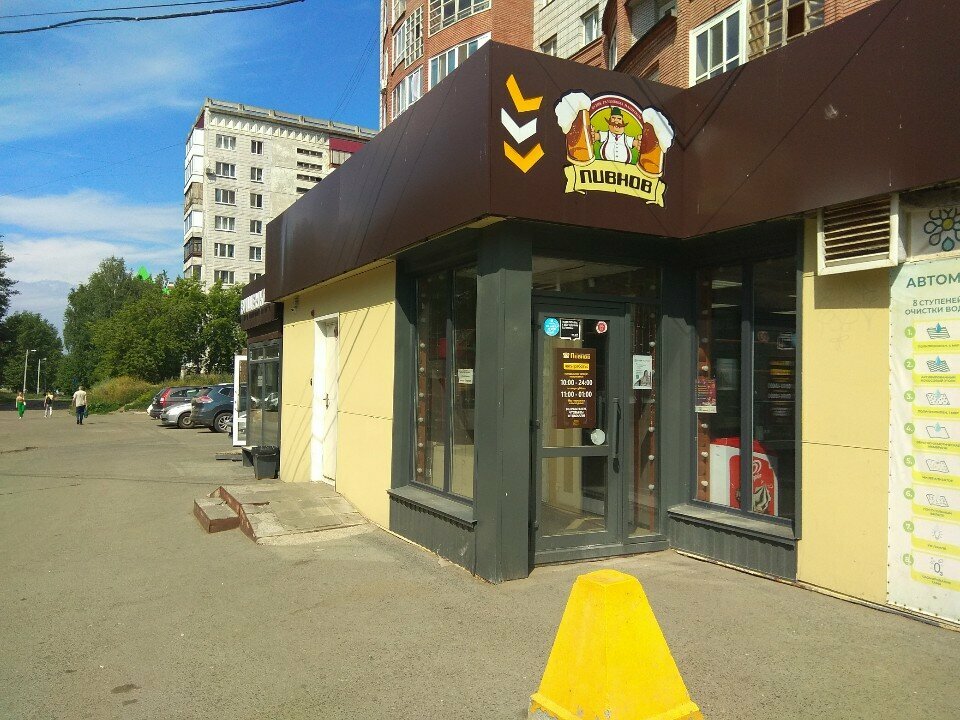 Bira dükkanı Пивнов, Tomsk, foto