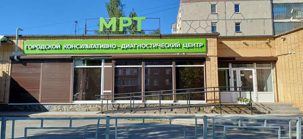 Manyetik rezonans görüntüleme Городской КДЦ МРТ, Petrozavodsk, foto