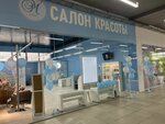 M-Studiya (Valdayskaya Street No:6к2), güzellik salonu  Saint‑Petersburg'dan