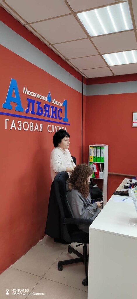 Gaz ekipmanları Alliance 1, Luhovitsy, foto