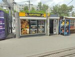 Шаурма (Borisa Bogatkova Street No:206), fast food  Novosibirsk'ten