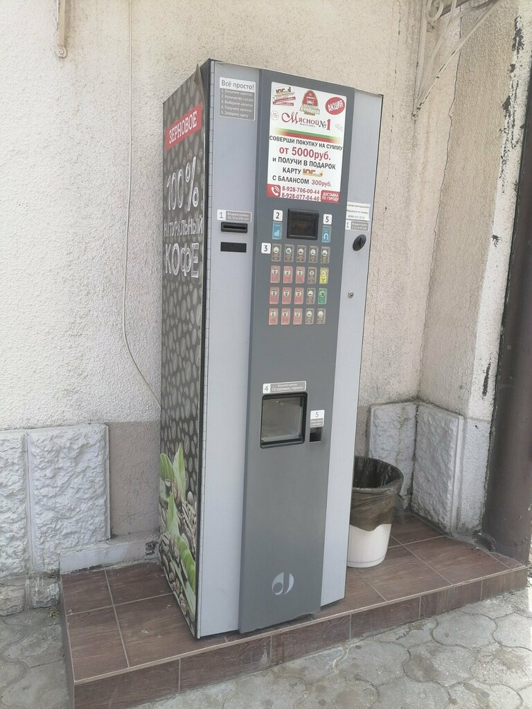 Kahve otomatı Автомат по продаже кофе, Nalchik, foto