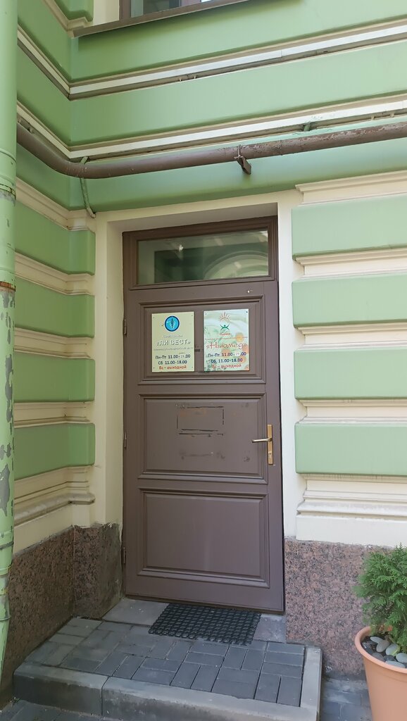Alternatif tıp merkezleri Spb_school_tkm, Saint‑Petersburg, foto