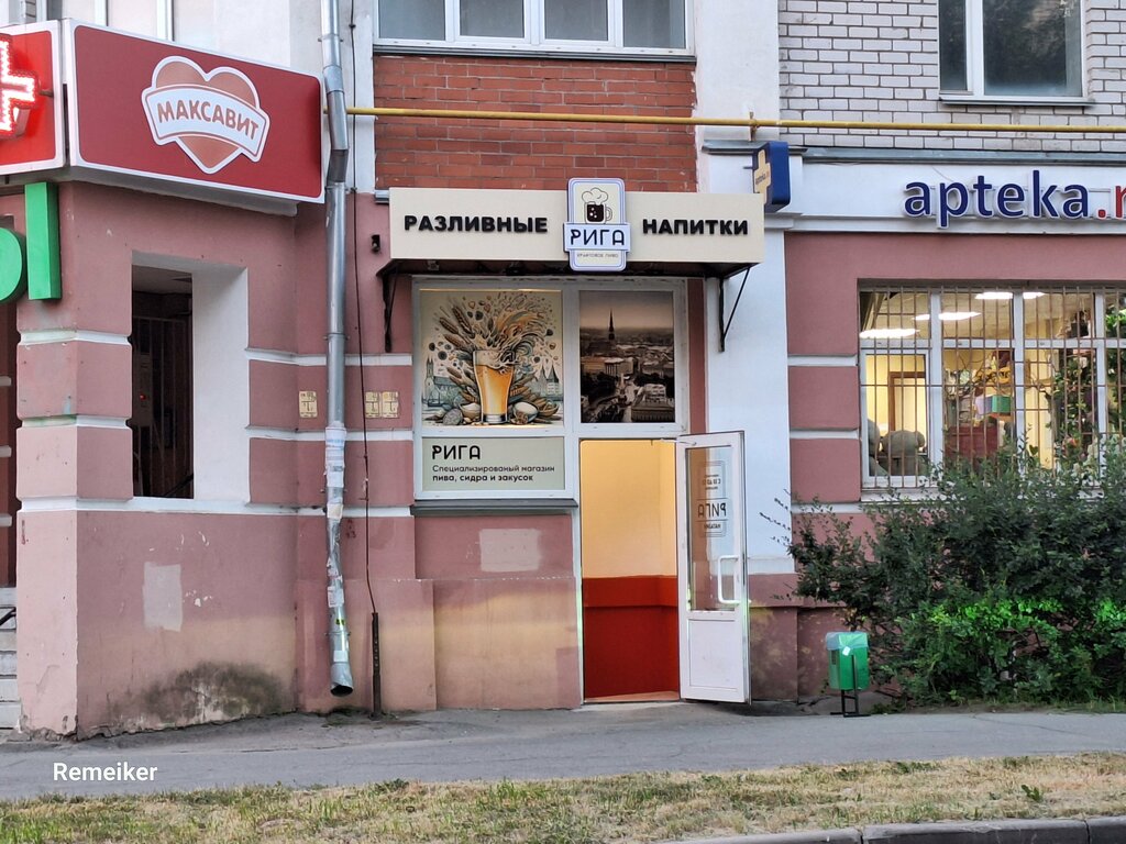 Alkollü içecekler Рига, Vologda, foto