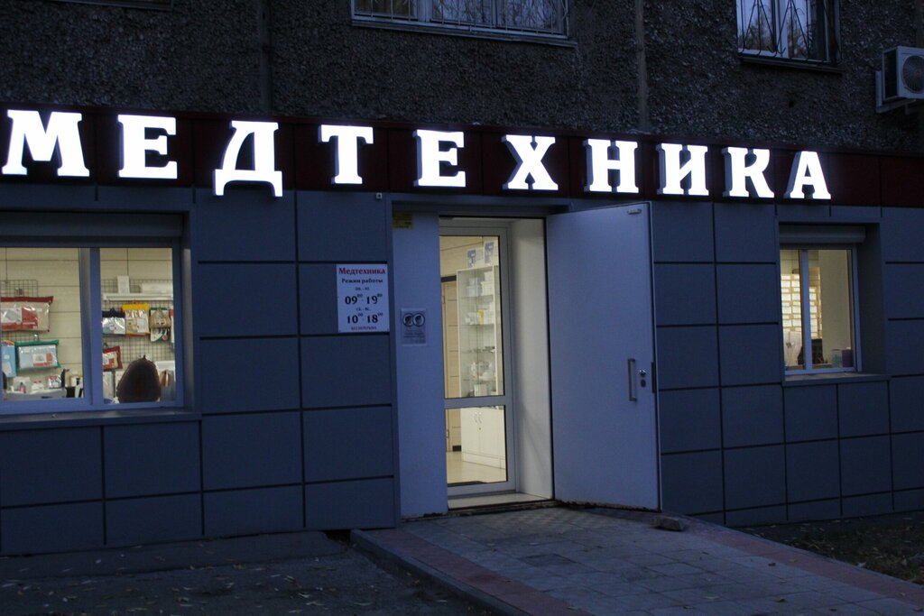 Medikal cihaz firmaları DiaMed, Çeliabinsk, foto