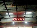 Bata Shoes (No:LG34, Sector G-9, Sektor G-9 Markaz), ayakkabı mağazaları  Islamabad'dan