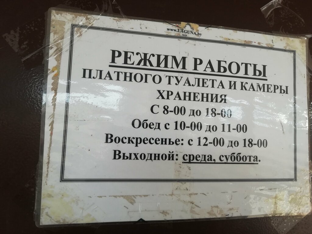 Otogarlar Ušačy Bus Station, Vitebskaya oblastı, foto