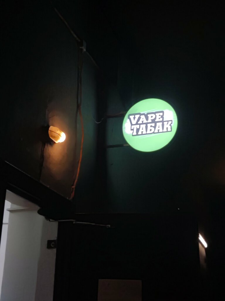 Tütün, sigara mağazaları Табак Vape, Moskova, foto