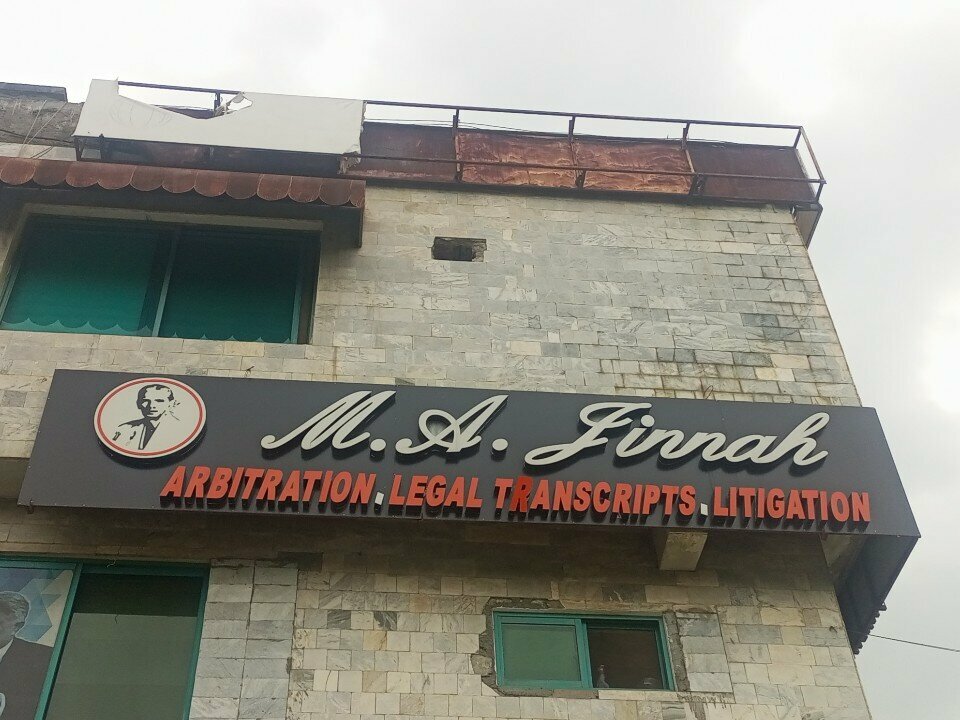 Hukuk büroları M. A. Jinnah, Islamabad, foto