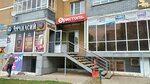 Афанасий (60 Let Oktyabrya Avenue No:143), bira dükkanı  Saransk'tan