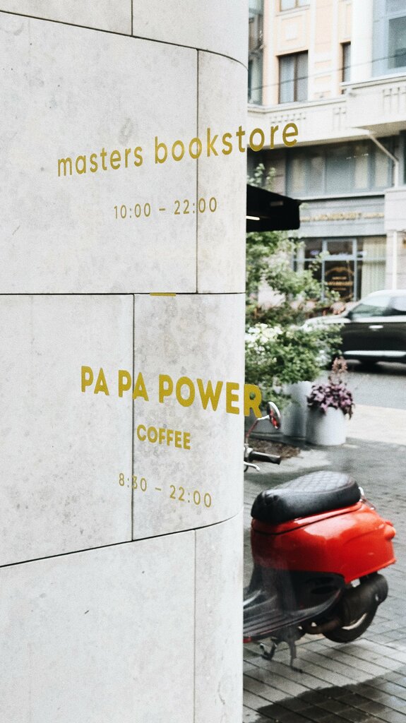 Kahve dükkanları Pa Pa Power, Saint‑Petersburg, foto