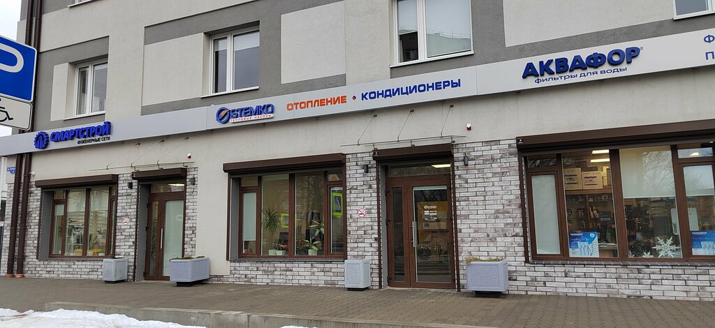 Isıtma sistemleri ve ekipmanları Stemko, Kaliningrad, foto