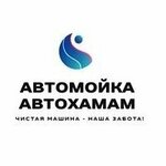 Авто Хамам (ulitsa Mamadyshskiy Trakt No:35Е), kamyon oto yıkama  Kazan'dan