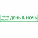 Day&Night (Izyumskaya Street No:26), market  Moskova'dan