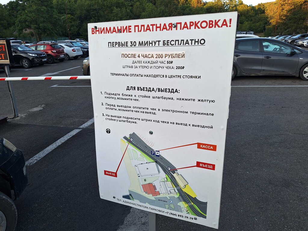 Otoparklar Parking lot, Krasnodarski krayı, foto
