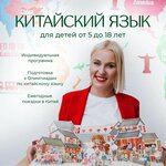 ABC Chinese (Lunacharskogo Avenue No:11к3), yabancı dil kursları  Saint‑Petersburg'dan