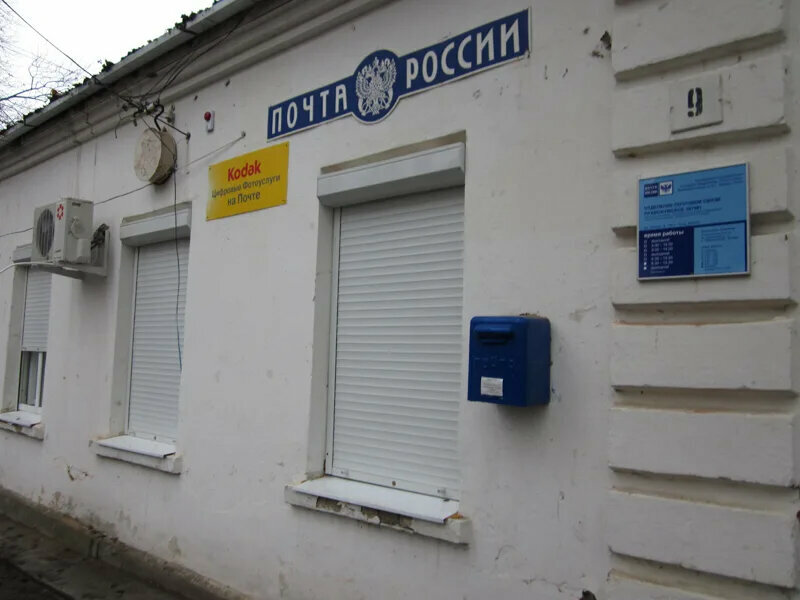 Postahane, ptt Otdeleniye pochtovoy svyazi Levokumskoye 357961, Stavropolski krayı, foto