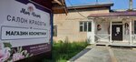 Мон Пион (Parkovaya ulitsa No:26, selo Syamzha), güzellik salonu  Vologodskaya oblastından