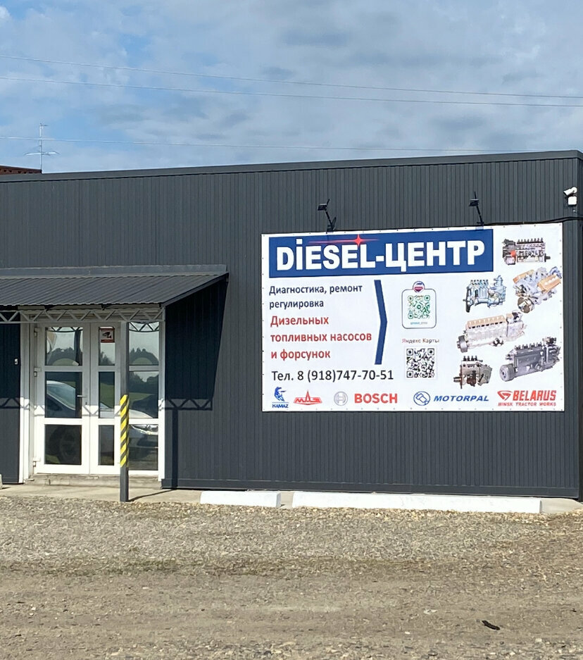 Tarım ekipmanları tamiri Diesel-center, Izobilny, foto