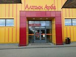 Ainur Doss (Aleksandr Zataevıch kóshesi No:10), pasta, şekerleme ve tatlı  Karağandı'dan