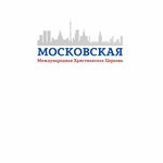 Moscow International Christian Church (Malaya Semyonovskaya Street No:5с10), dini dernekler  Moskova'dan