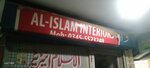 Al-Islam Interior Decorator (No:19, Sector G-11, Sector G-11 Markaz), i̇ç mimarlık firmaları  Islamabad'dan