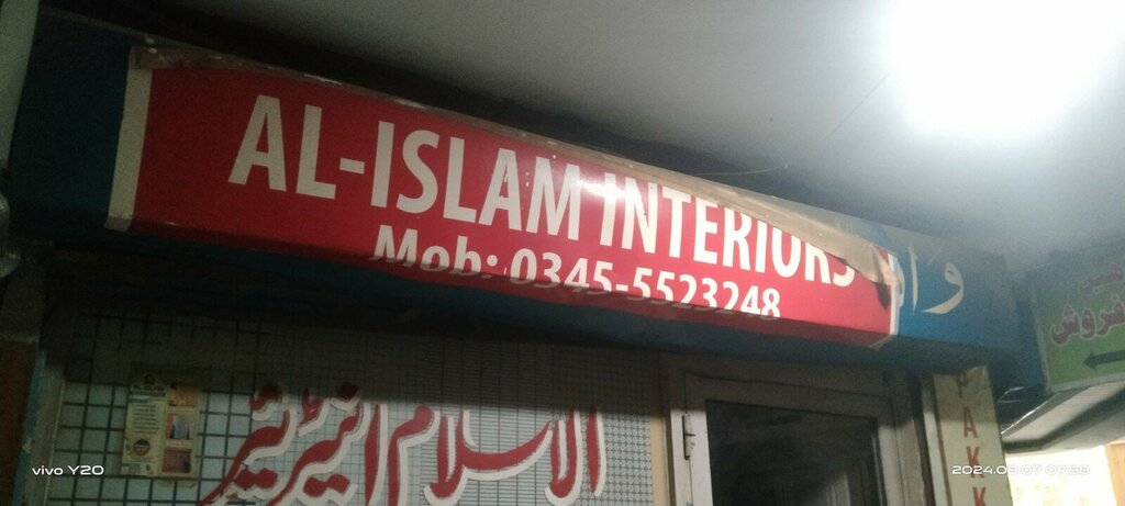 i̇ç mimarlık firmaları Al-Islam Interior Decorator, Islamabad, foto
