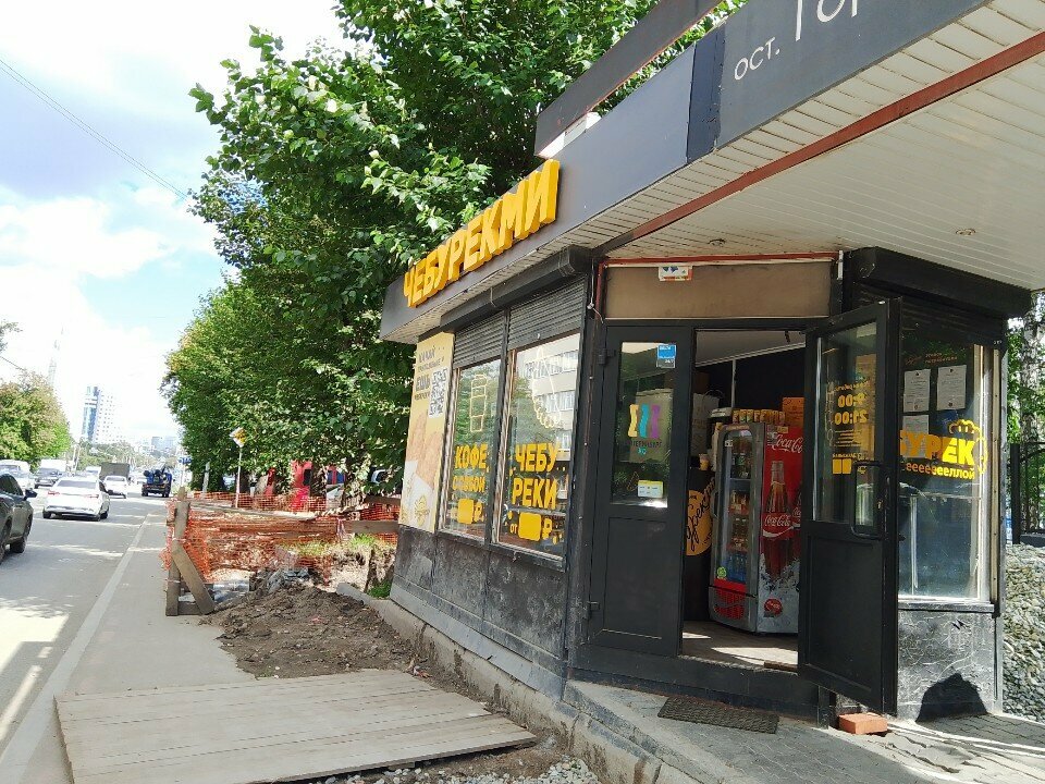 Fast food Cheburek. me, Yekaterinburg, foto