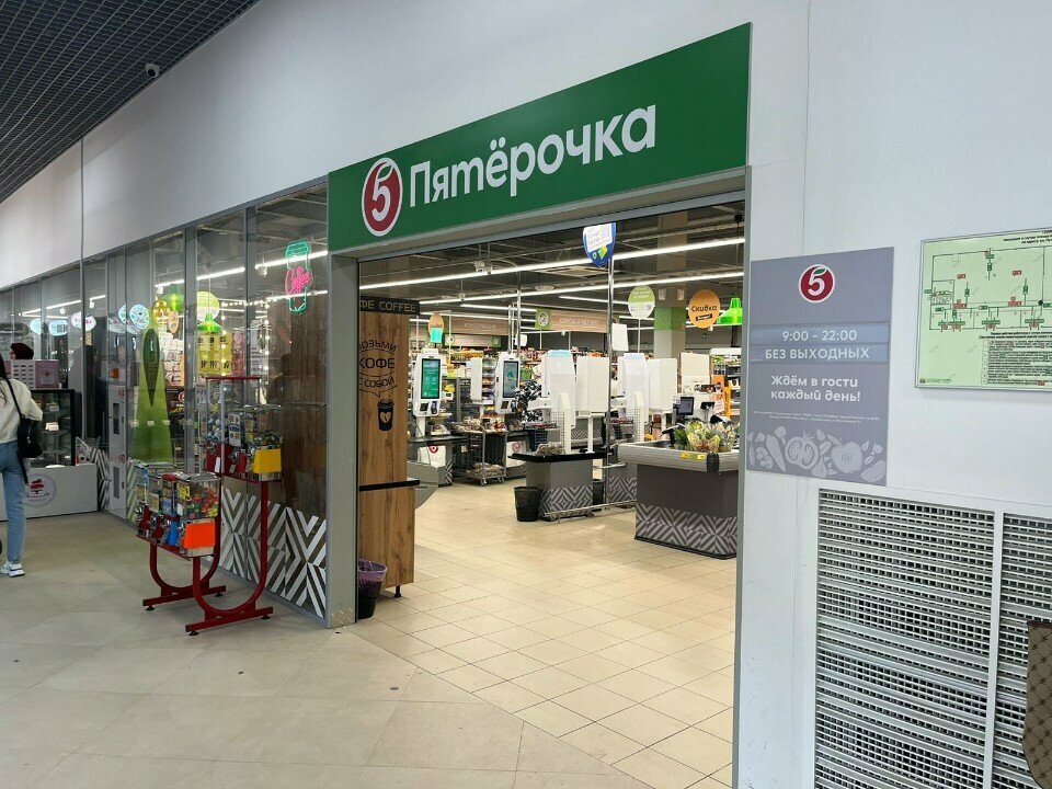 Süpermarket Pyatyorochka, Nijnevartovsk, foto