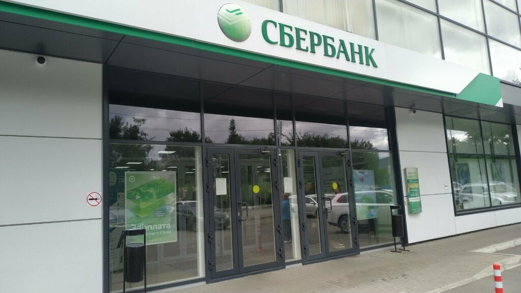 Sigorta şirketleri Сбер Страхование, Krasnoyarsk, foto