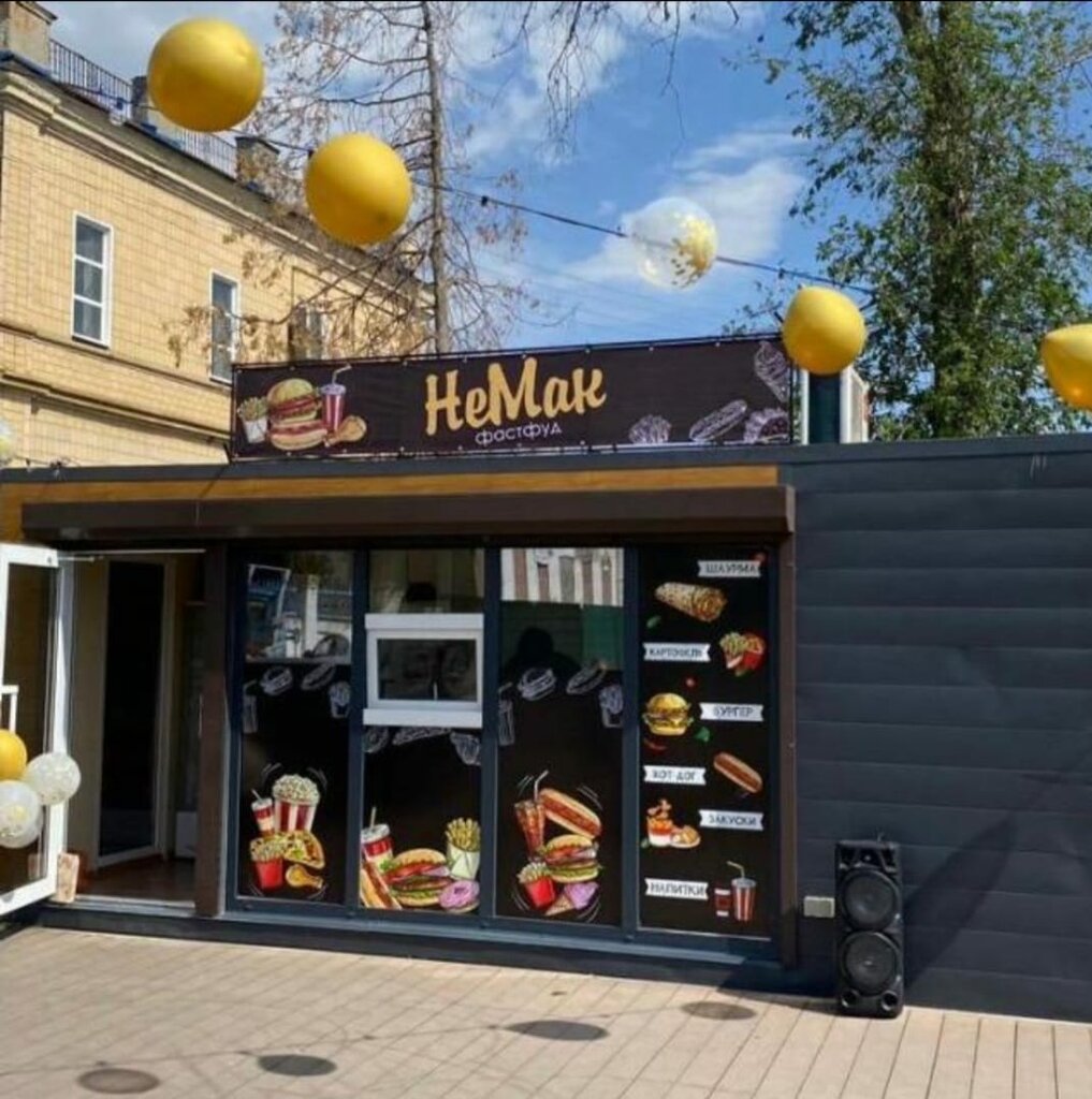 Fast food НеМак, Rostovskaya oblastı, foto