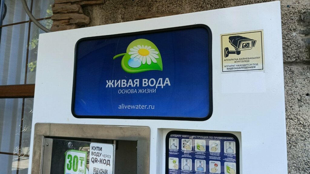 Su otomatı Живая вода, Kostanay, foto