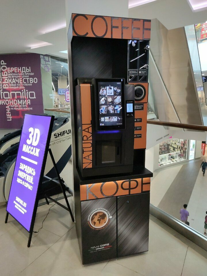 Kahve otomatı Natural Coffee, кофейный автомат, Moskova, foto