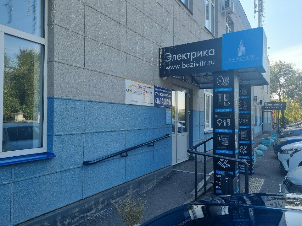 Bilişim firmaları Soft Academy, Orenburg, foto