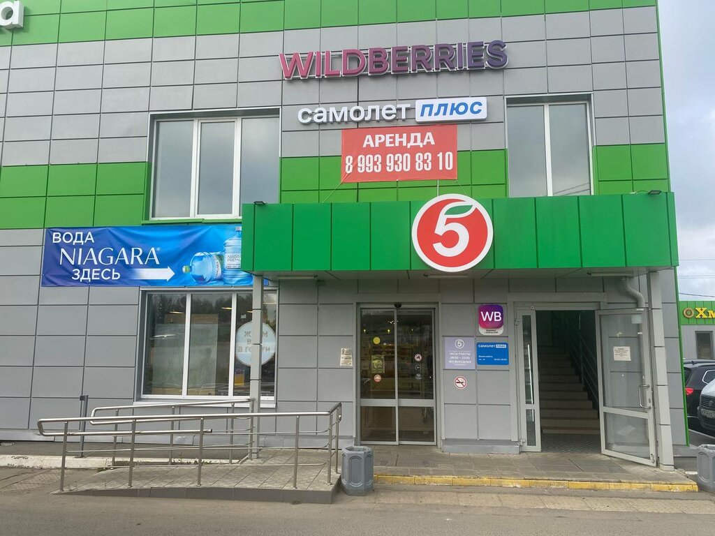 Emlak ofisi Samolet Plus, Çeliabinskaya oblastı, foto