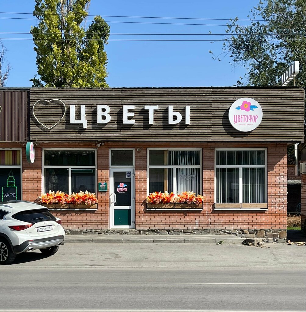 Çiçekçiler Cveto-for, Taganrog, foto
