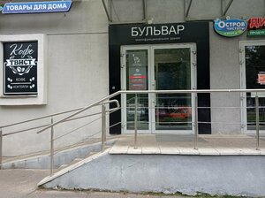 Kinezio. life (Talbuhina Street No:4), masaj salonları  Minsk'ten